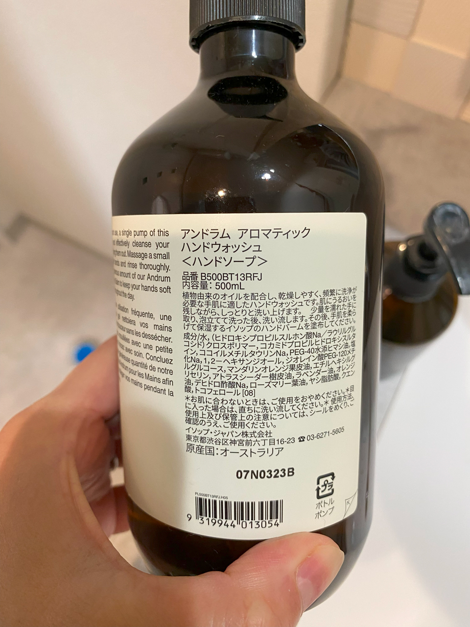 Aesop（イソップ）のハンドソープかMARKS&WEB（マークス&ウェブ）のハンドソープか。 - ガーコジャーナル